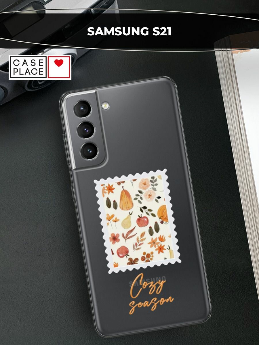 Чехол на Samsung Galaxy S21 / Самсунг Галакси S21 с принтом Уютный сезон