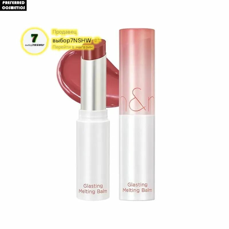 Тающий бальзам для губ rom&nd lasting, 3,5 г, Глянцевый, Увлажнение, Полупрозрачный, С высокой пигментацией, Твердая губная помада