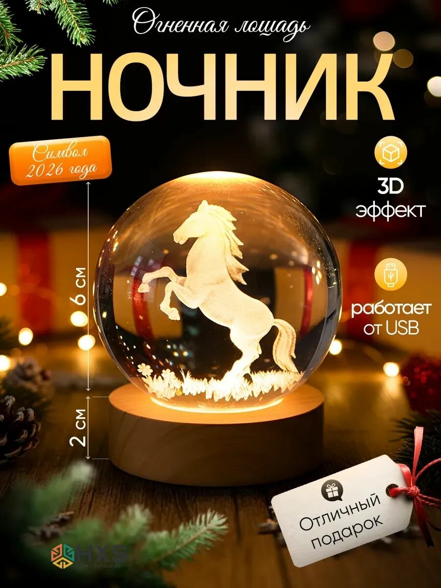 Настольный светильник