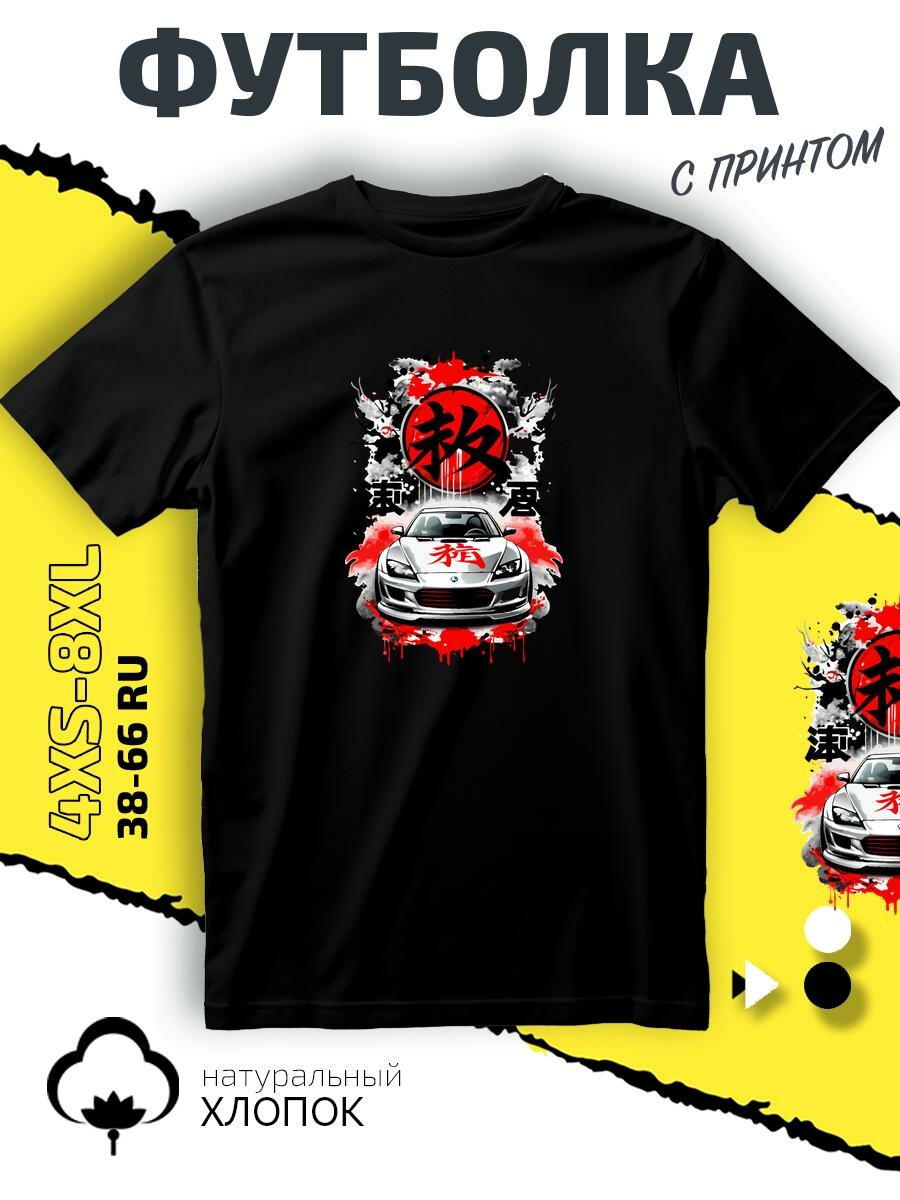 Футболка Toyota Supra JDM спортивный автомобиль