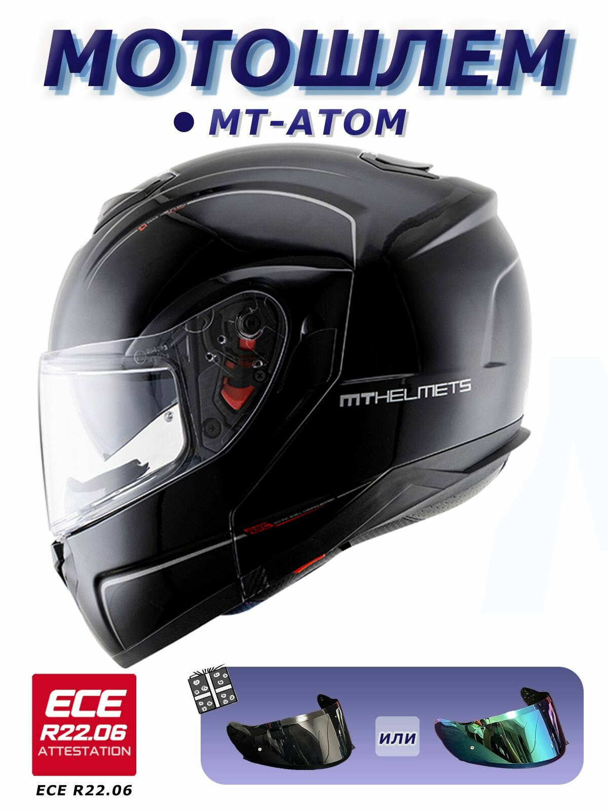 MT HELMETS Мотошлем, цвет: черный, размер: XXXL