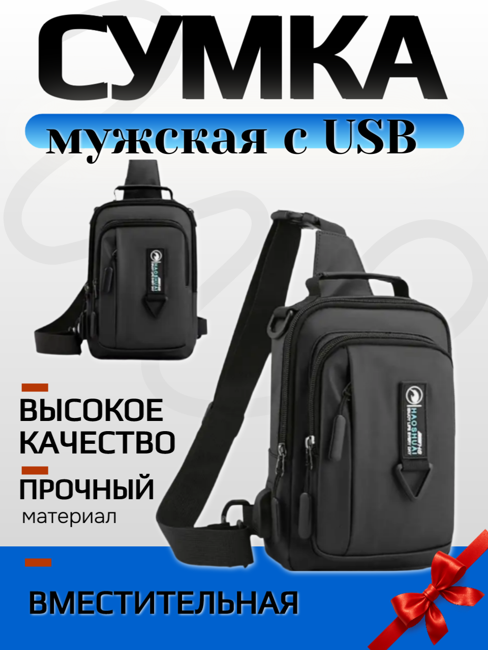 Сумка планшет  студент