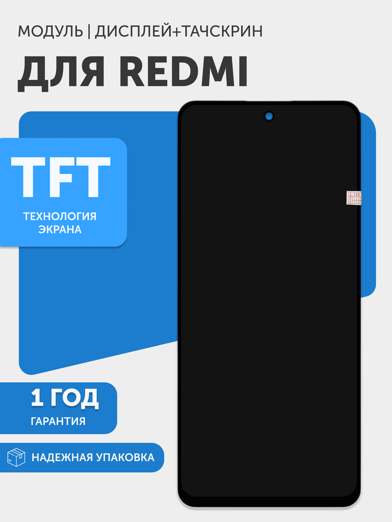 Дисплей для Xiaomi Redmi Note 10 Pro 5G/POCO X3 GT с тачскрином, черный 100% OR