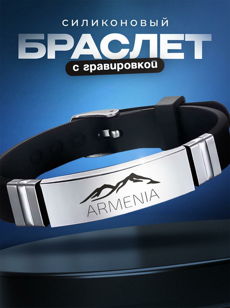 Браслет