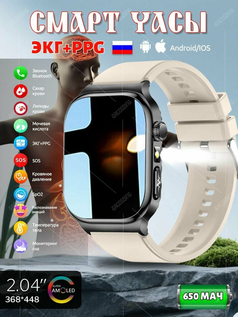 Умные часы с ЭКГ и мониторингом здоровья - Bluetooth вызовы, AMOLED экран, подарок мужчине