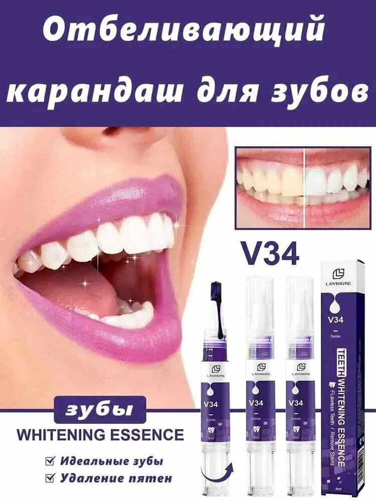 Зубная паста