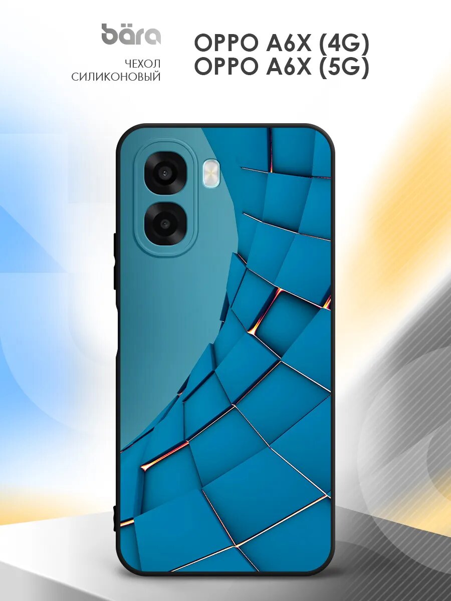 Чехол на Oppo A6X (4G), Oppo A6X (5G), Оппо А6Х (4G), Оппо А6Х (5G), накладка, с рисунком
