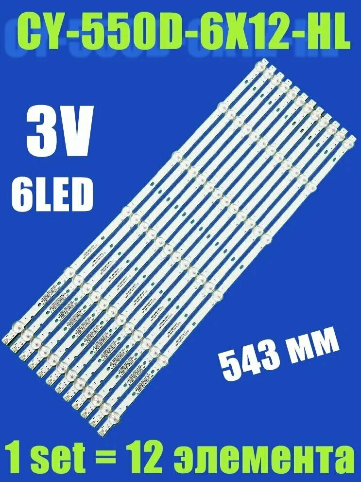 Светодиодная подсветка CY-550D-6X12-HL+HT NPB15D544103BL041-001H 8D55-DNDL-M8612A 55ULES50T2SM 55L52TC-S