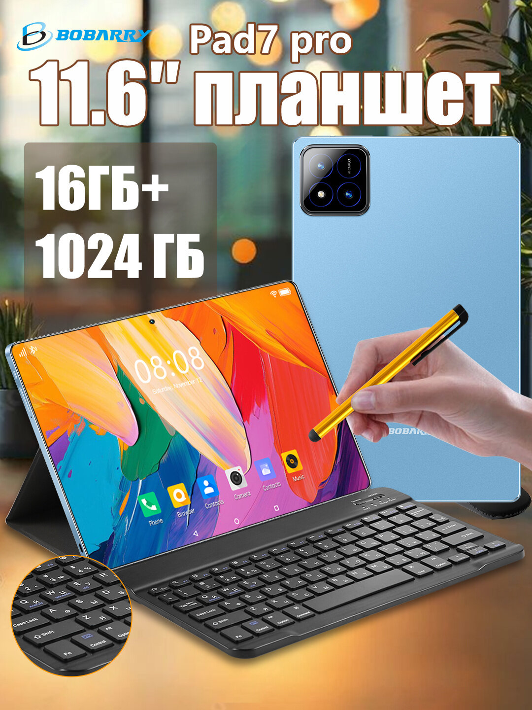 Игровой планшет5G Pad7 Pro, 11,6", 8800мАч, Helio G99, Android 14