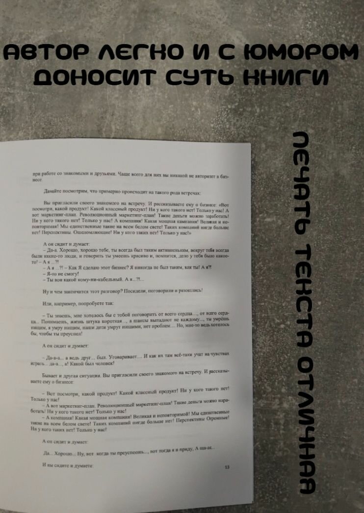 Волшебный пендель 2 (книга-тренинг, автор Александр Матиевич) — фото 1
