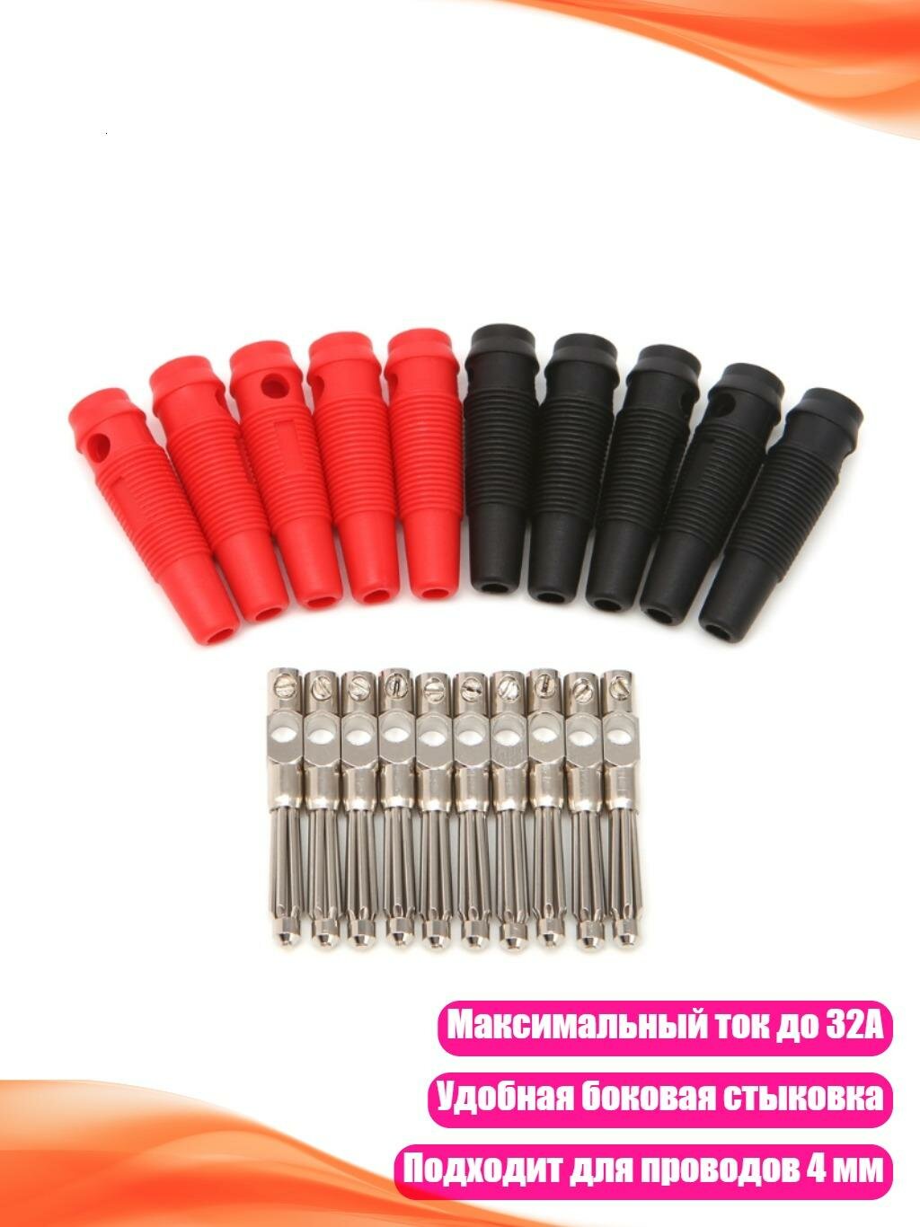 5 пар/10 шт. 4мм 32А банановые разъёмы без пайки