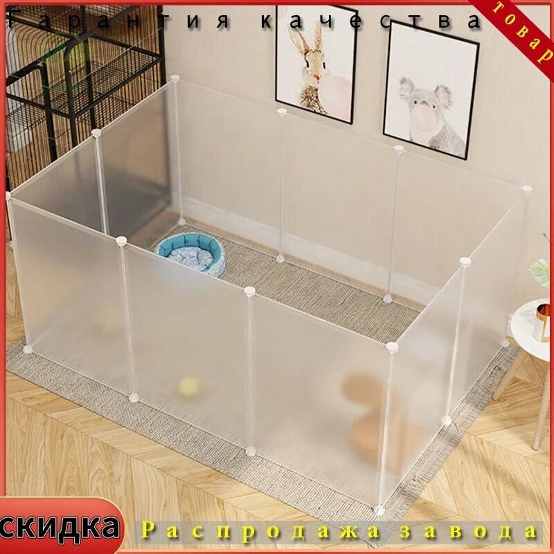 Вольер из ABS для крупных собак, состоящий из 12 секций, высотой 70 см