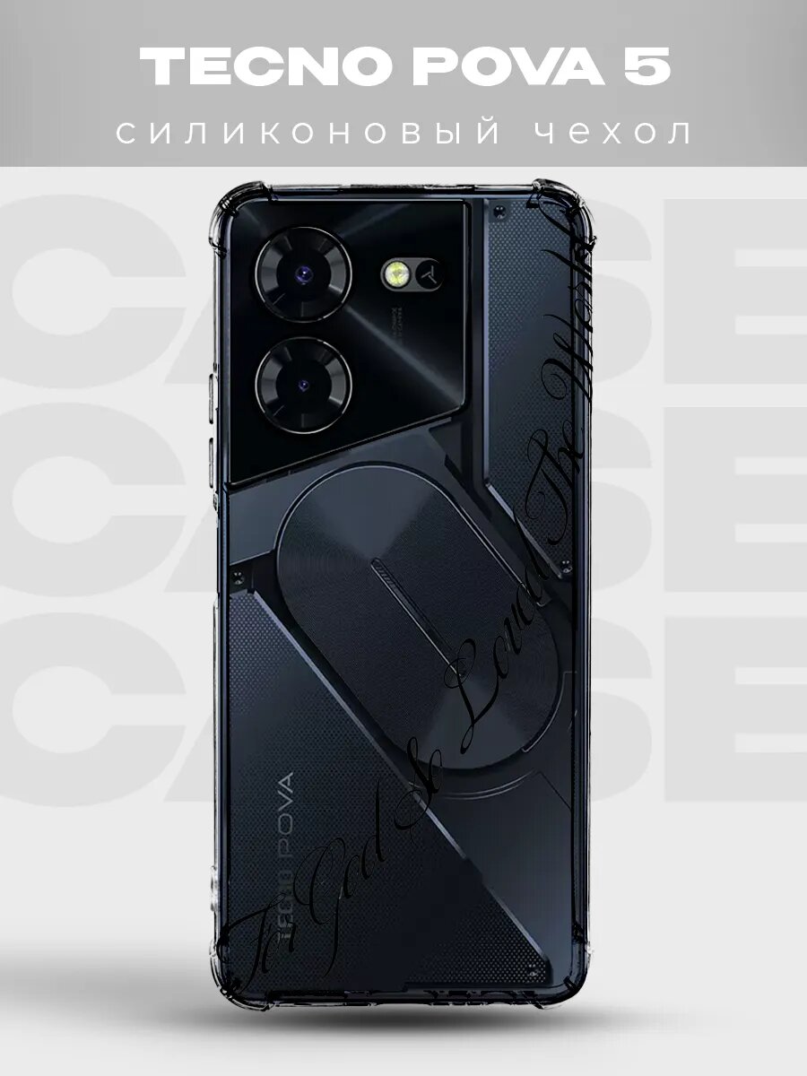Прозрачный чехол на Tecno Pova 5 Y2K pinterest