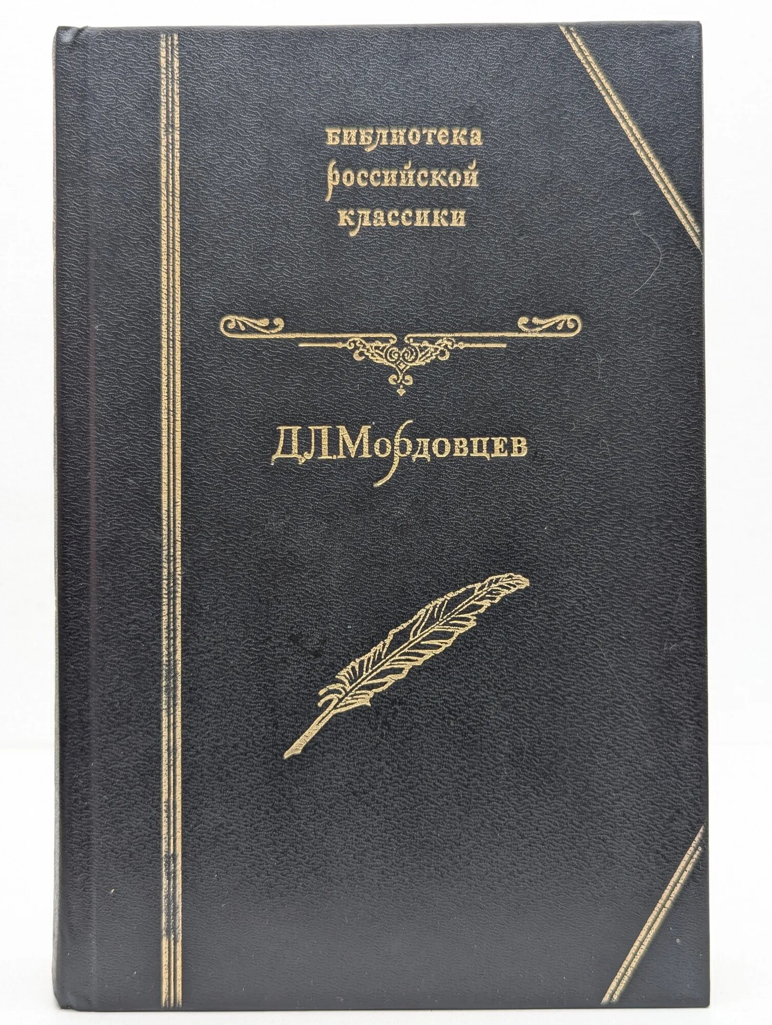 Великий раскол Мордовцев Данила Луговской 1997