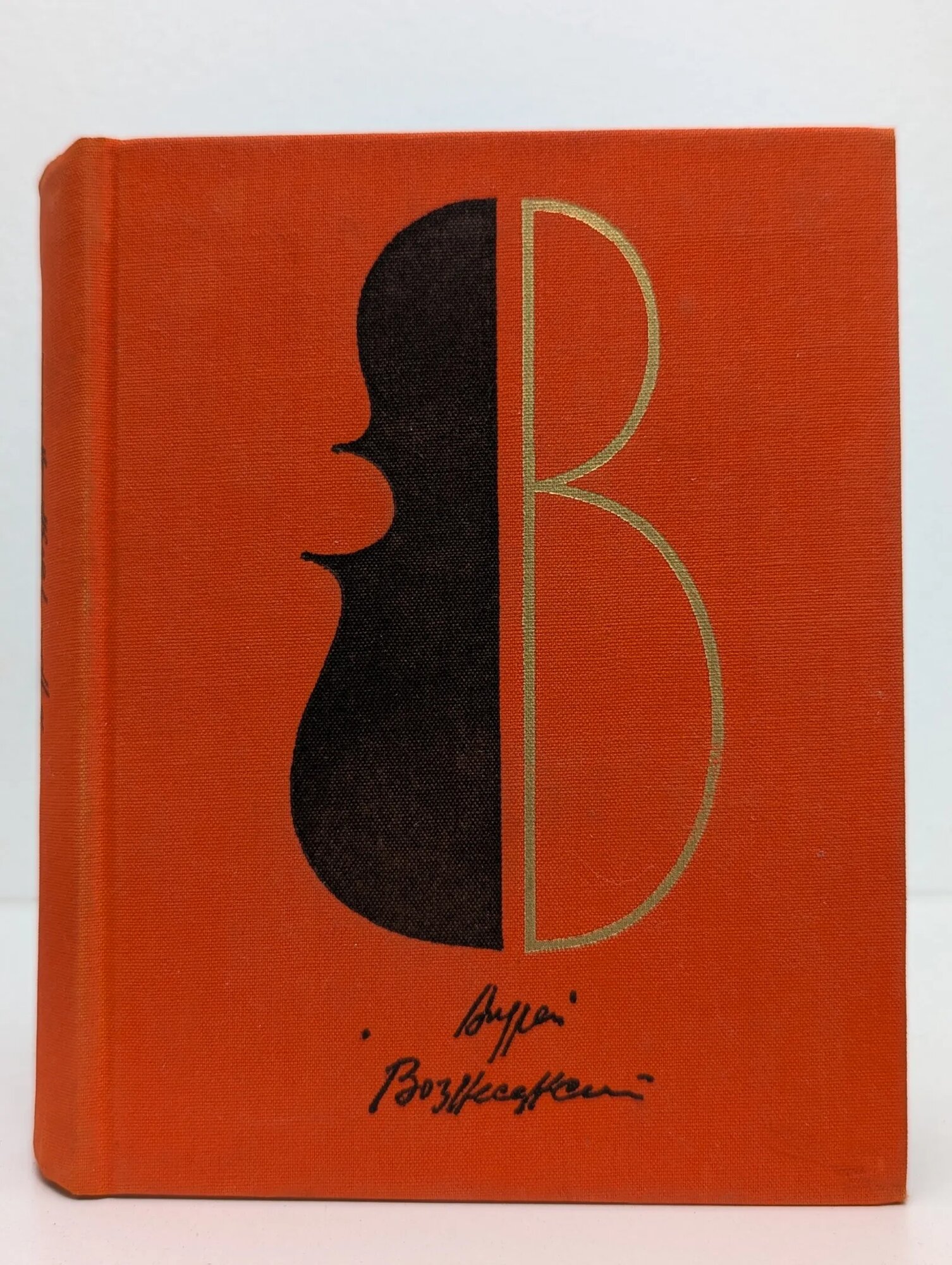 Дубовый лист виолончельный Вознесенский Андрей Андреевич 1975