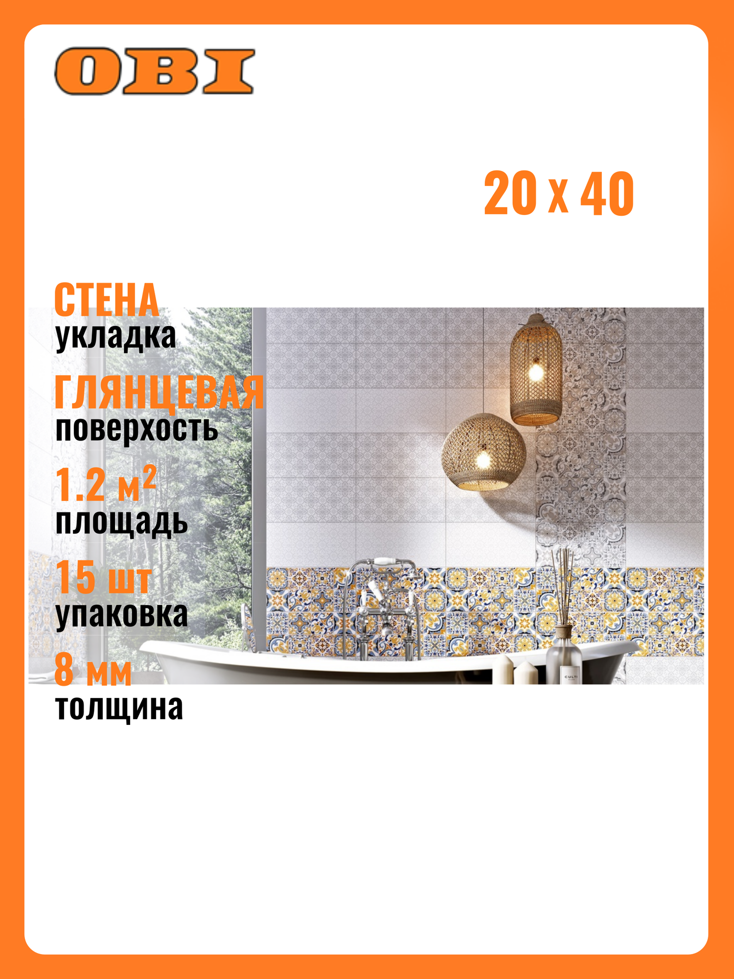 Керамическая плитка нефрит-керамика Алькора серый узор 40x20 см