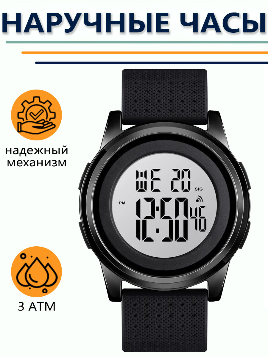 Наручные часы