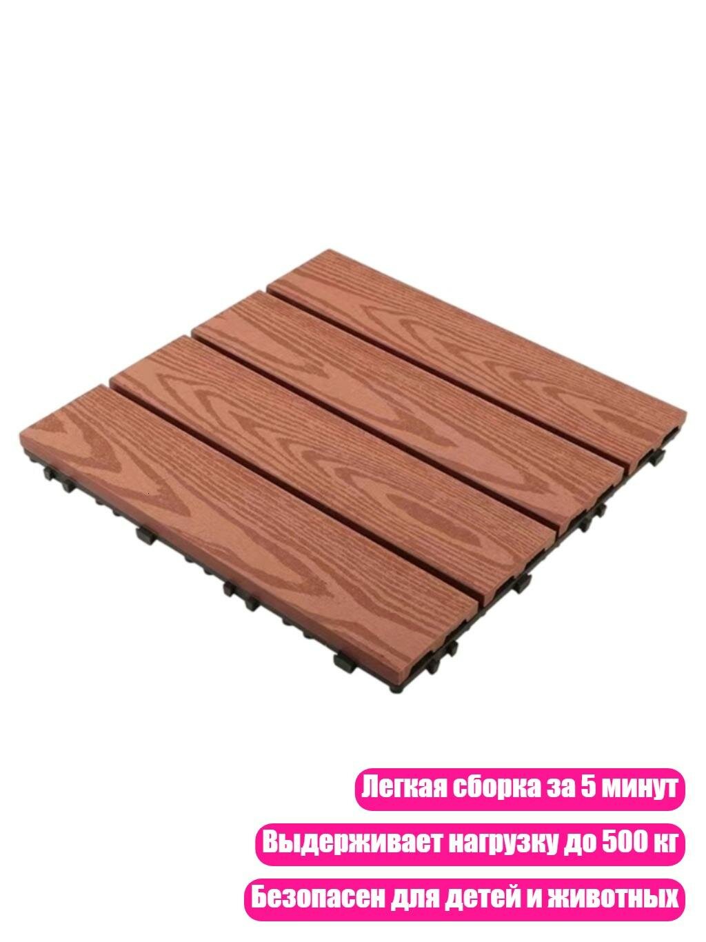 Настил для террасы с текстурой дерева, Текстура красного дерева