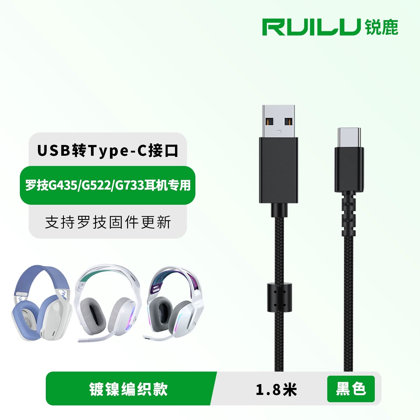 1.8 метра плетеный USB-C зарядный кабель для наушников Logitech G435/G522/G733 совместимый