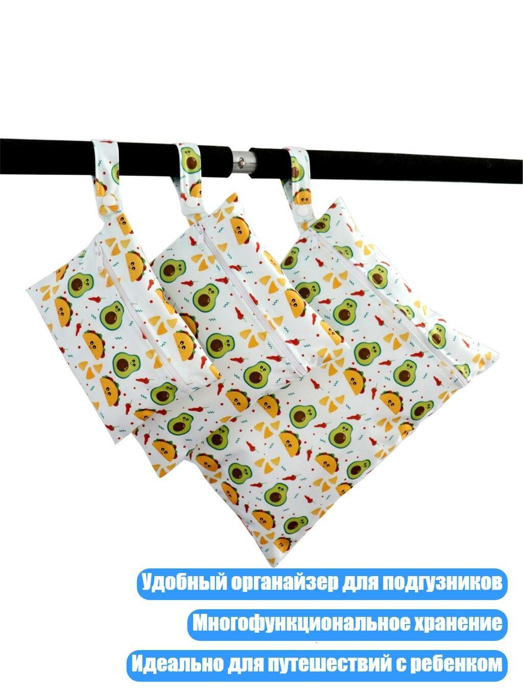 Подвесной органайзер для подгузников, Набор 13