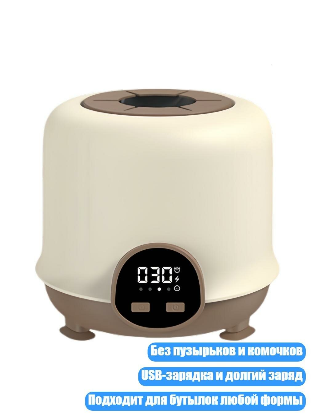 Электрический шейкер для детского молока, Темно-коричневый