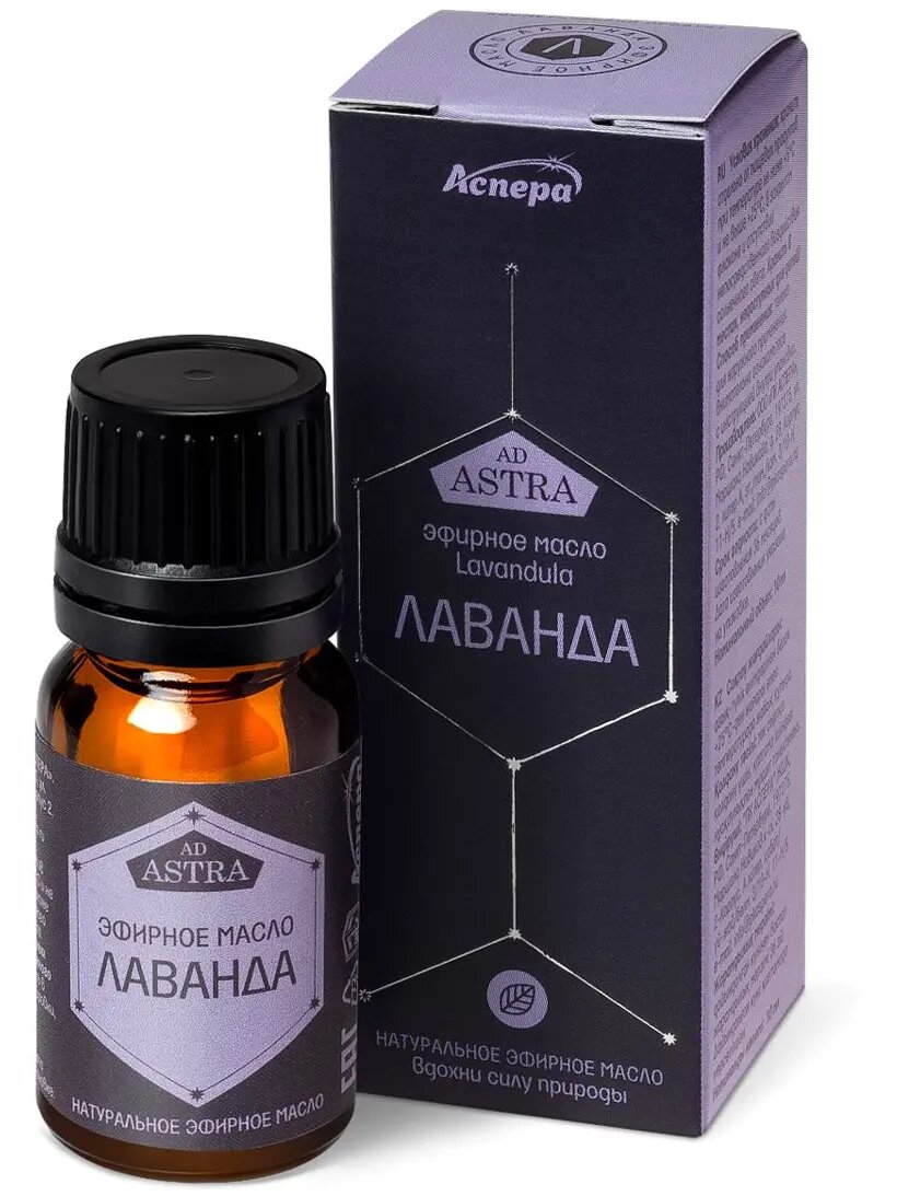 Эфирное масло Аспера "Лаванда", для ароматерапии, массажа и сауны, 10 мл