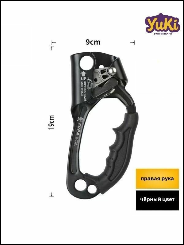 Эксклюзивный правый жумар Вертикаль