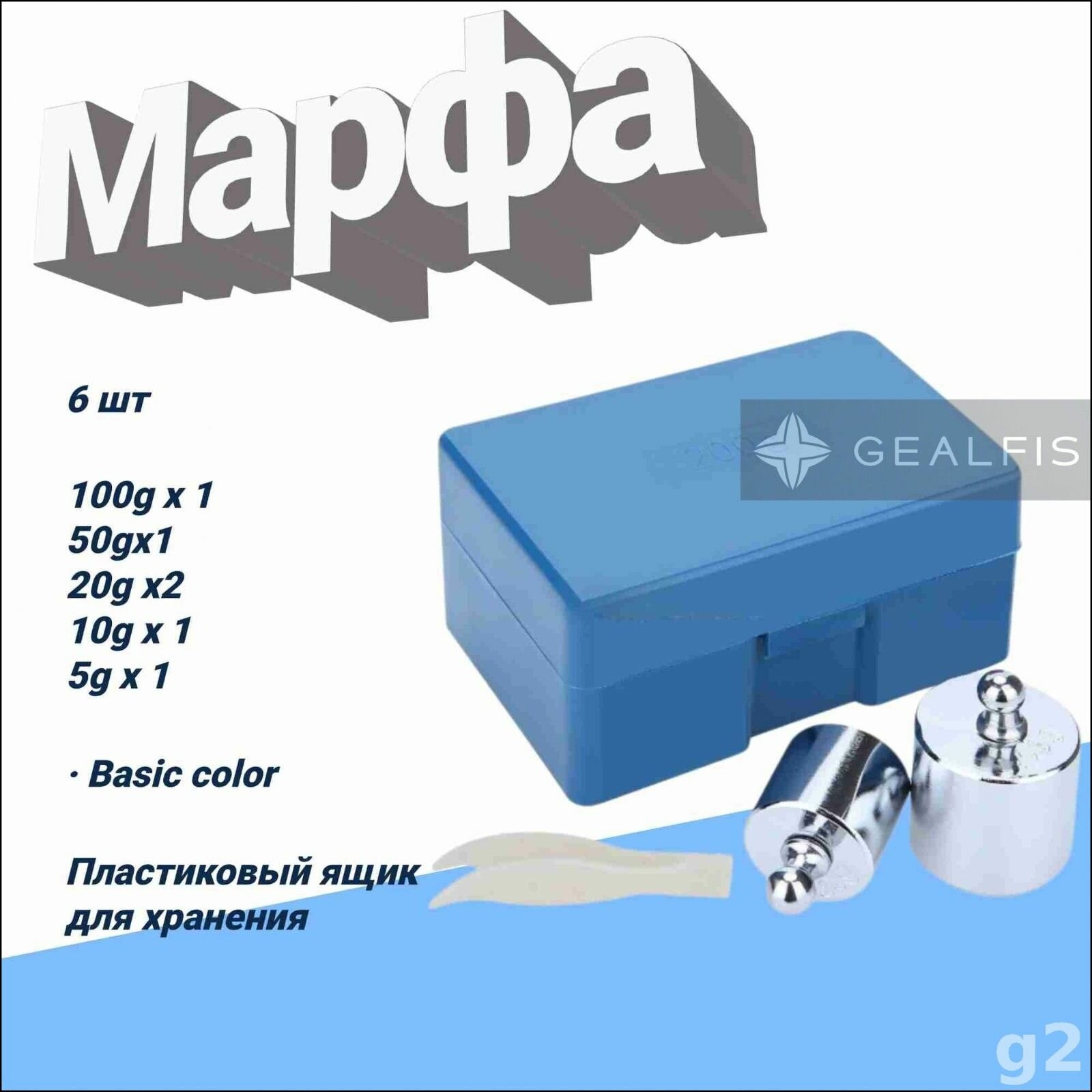 Набор гирь для калибровки грамм для хромирования 6 шт. Для цифровых весов