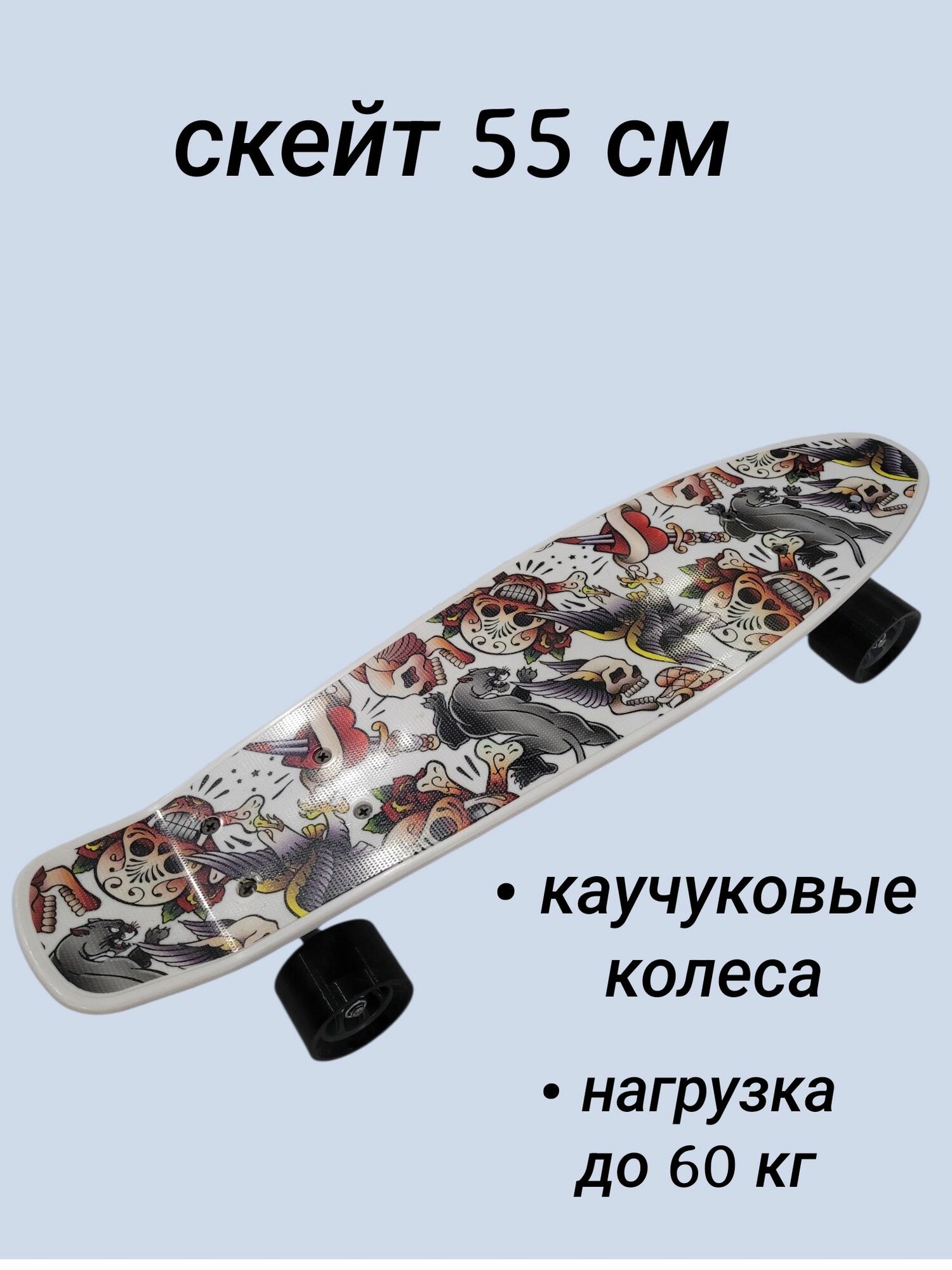 Пениборд для подростков Скейтборд детский Пениборд с каучуковыми колесами Скейт 55 см