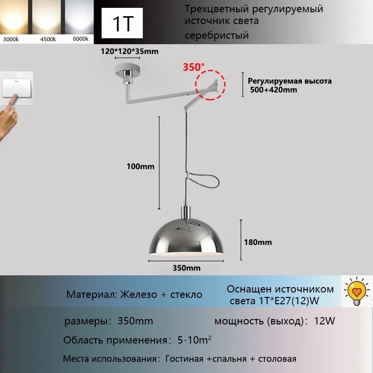 Люстра европейская E27 светодиодная 12Вт стекло серебристая с регулировкой высоты — фото 1