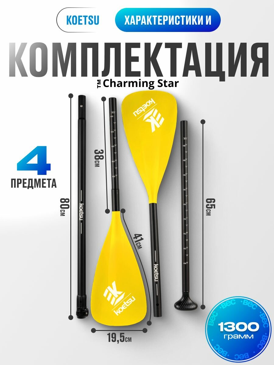 Весло для сапборда 2 в 1 Koetsu