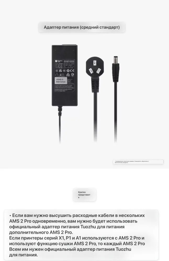 Система автоматической подачи для 3D-принтера Аксессуары AMS 2 Pro Адаптер питания Функция сушки Источник питания