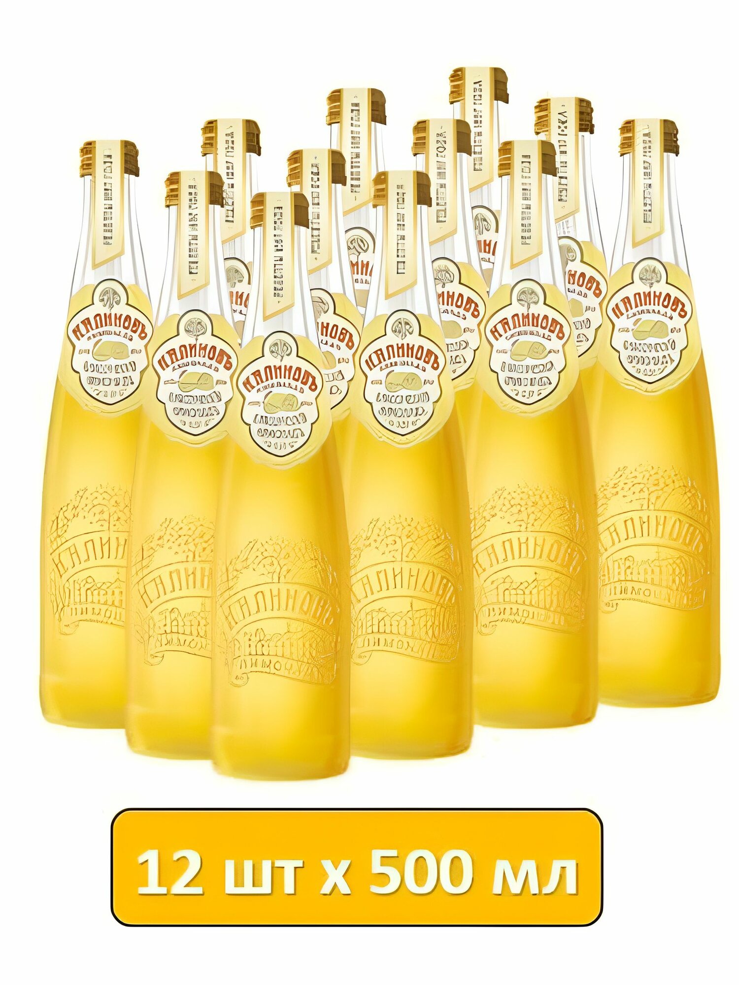 Напиток "Калиновъ Лимонадъ" винтажный, Классический газированный, 500мл. Стекло. Упаковка 12 шт.