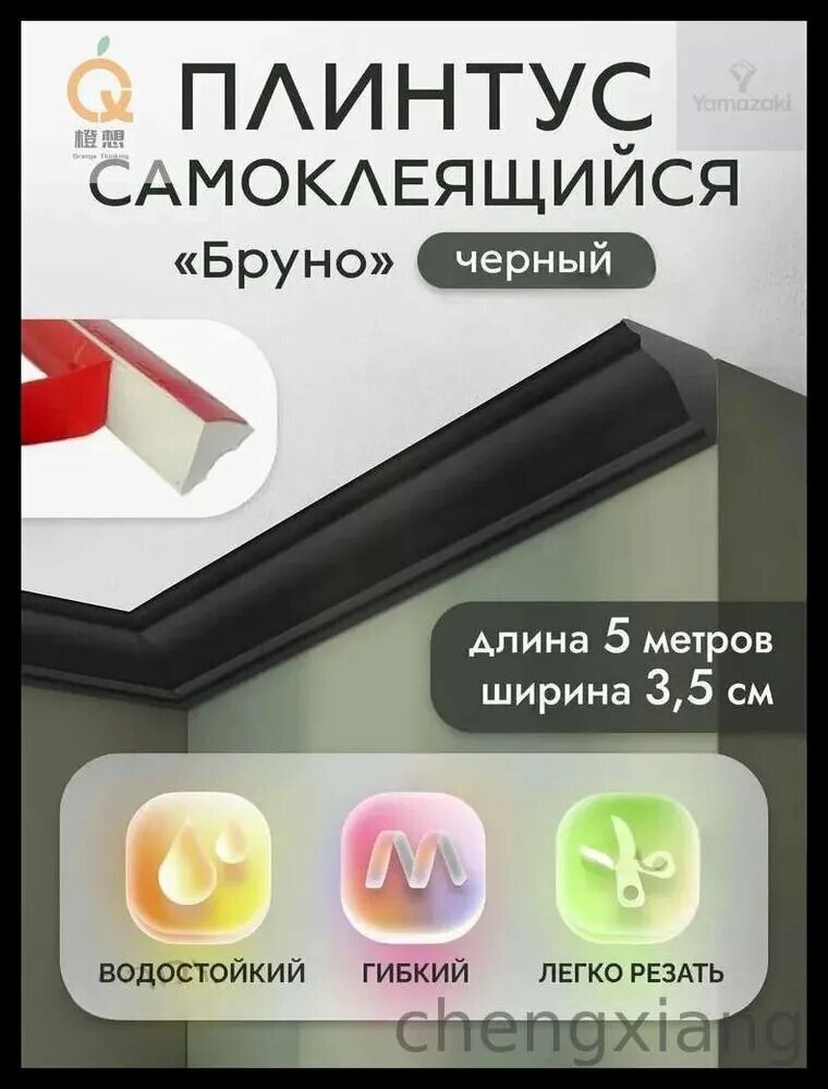 Плинтус потолочный