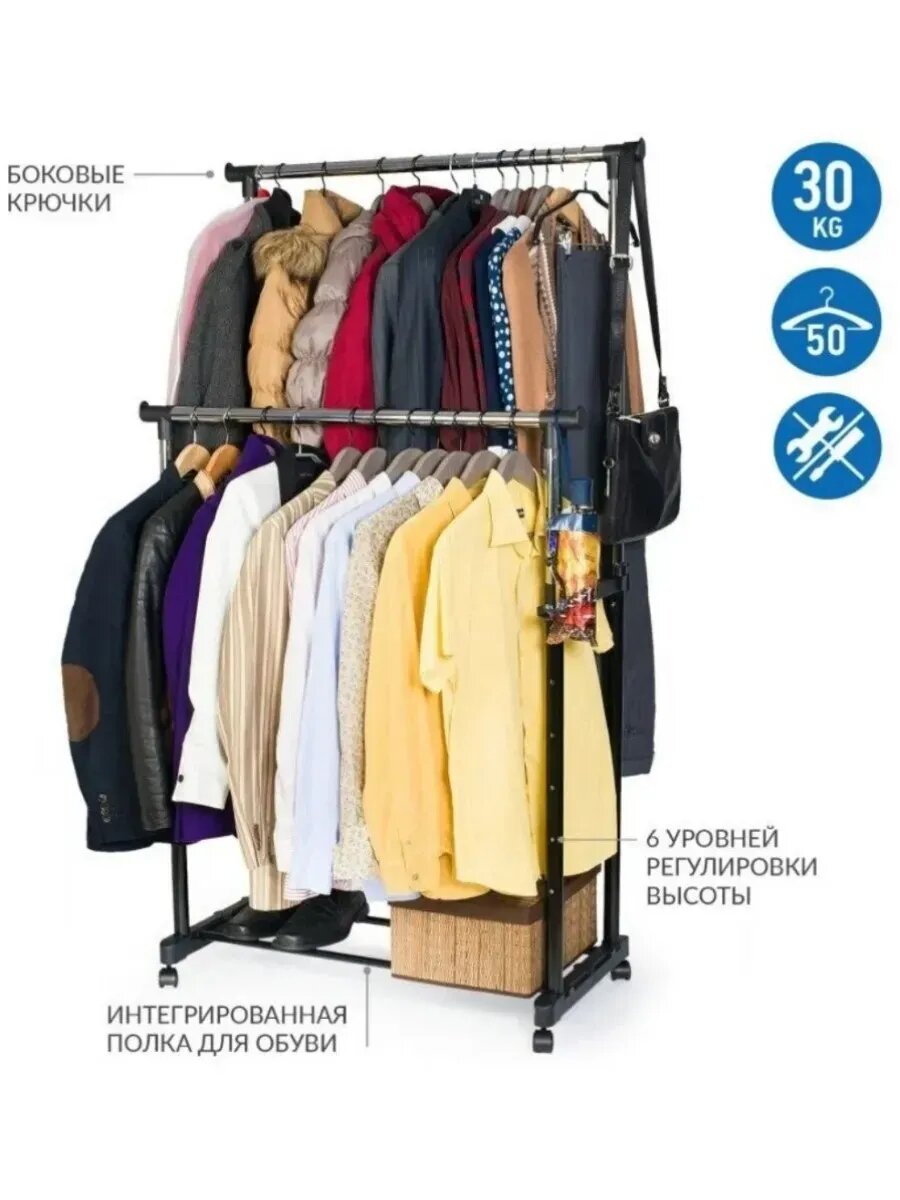 Вешалка для одежды