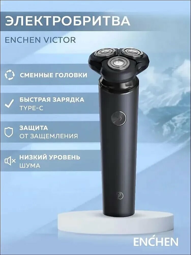 Электробритва MGE5yU, черный матовый, белый
