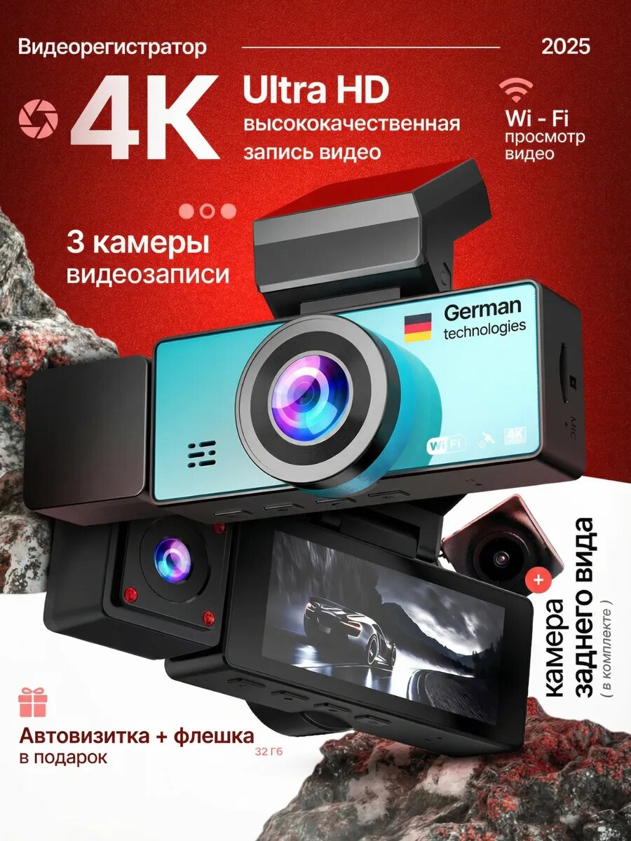 Видеорегистратор для автомобиля Jomigoo MLS - 400 с тремя камерами, 4К, с датчиком удара и Wi-Fi-модулем