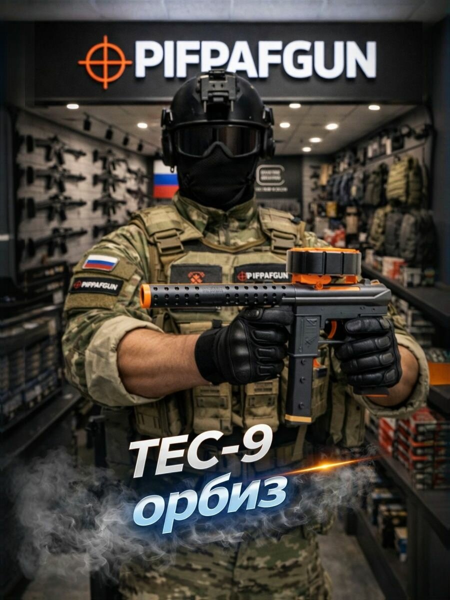 Игрушечный пистолет-пулемёт TEC-9 ORBEEZ чёрный орбизы 78 мм, 5+, автоматический режим (очередь), блоубэк, бункер 500, USB-зарядка, макет глушителя