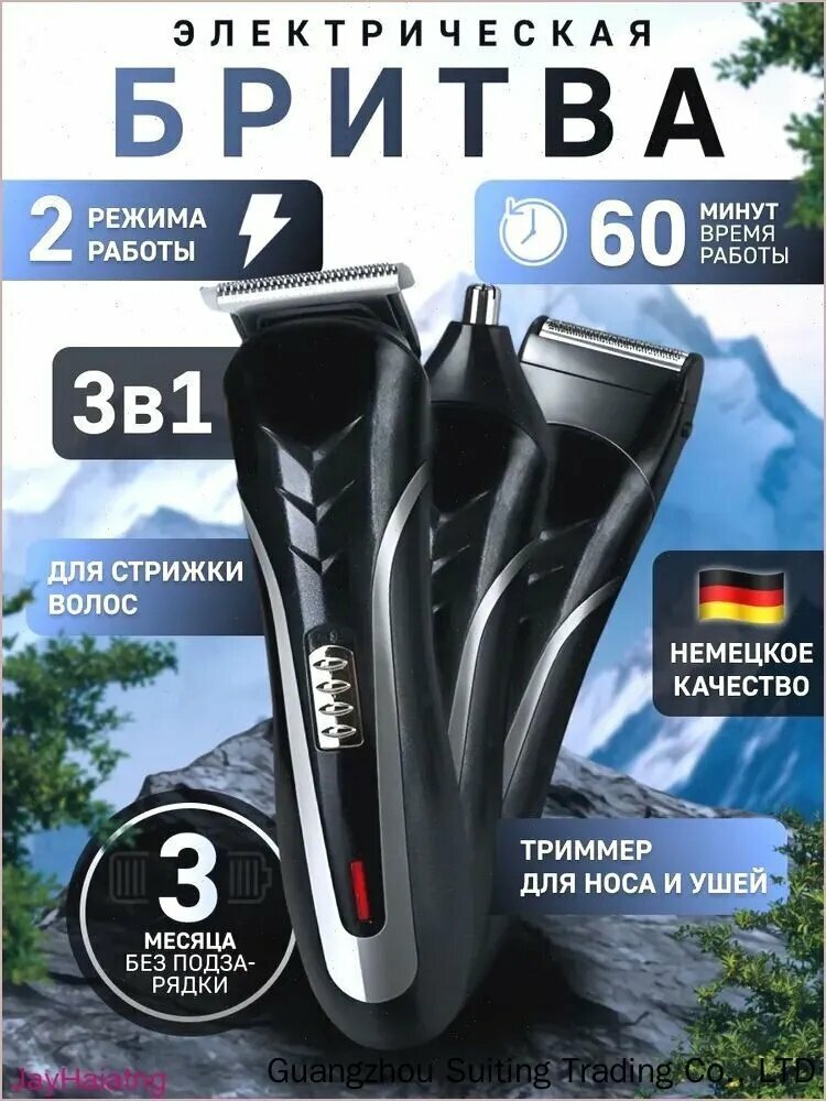 Электробритва МУЖСКАЯ_БРИТВА, черный, серый металлик