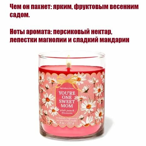 Bath And Body Works ароматическая свеча с 1 фитилем Pink Peach Blossom (227грамм)