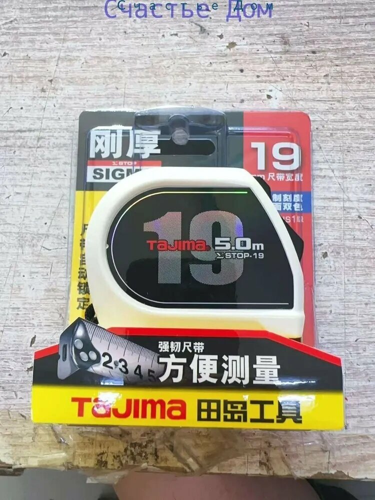 Tajima Измерительная рулетка Строительная 5м x 19мм