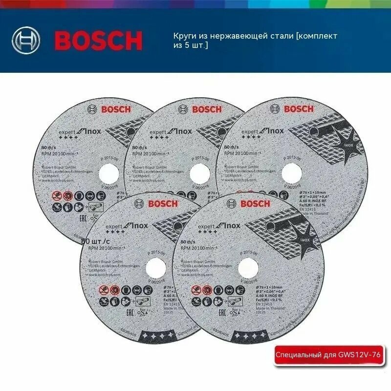 Bosch Диск пильный 76 x 1.0 x 10