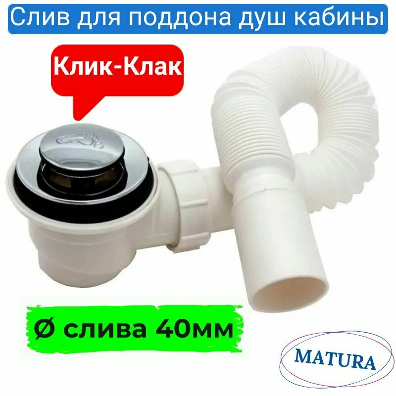 Запчасть для душевой кабины