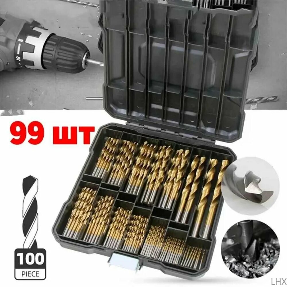 99 шт Набор титановых спиральных сверл, обычные наконечники против ходьбы, высокоскоростные стальные сверла из быстрорежущей стали, набор.