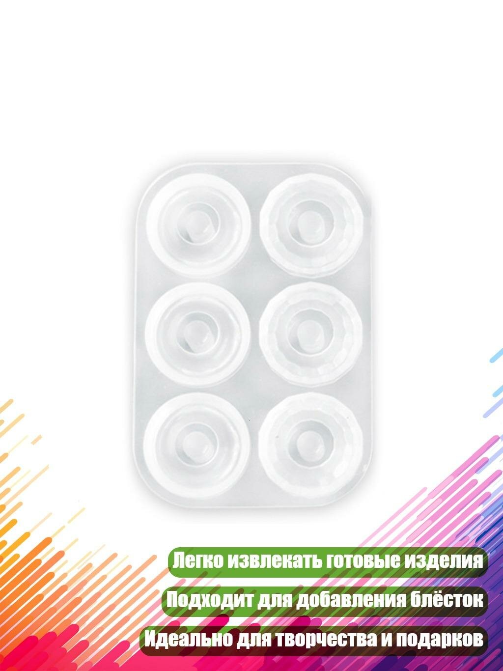Форма для бусин-шариков, 15mm