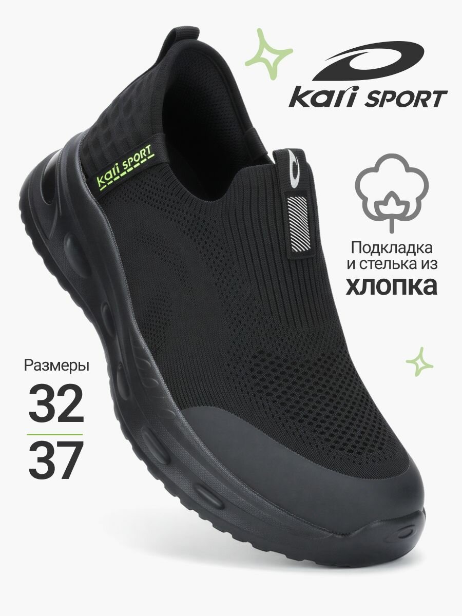 Кроссовки Слипоны демисезонные подростковые для мальчиков