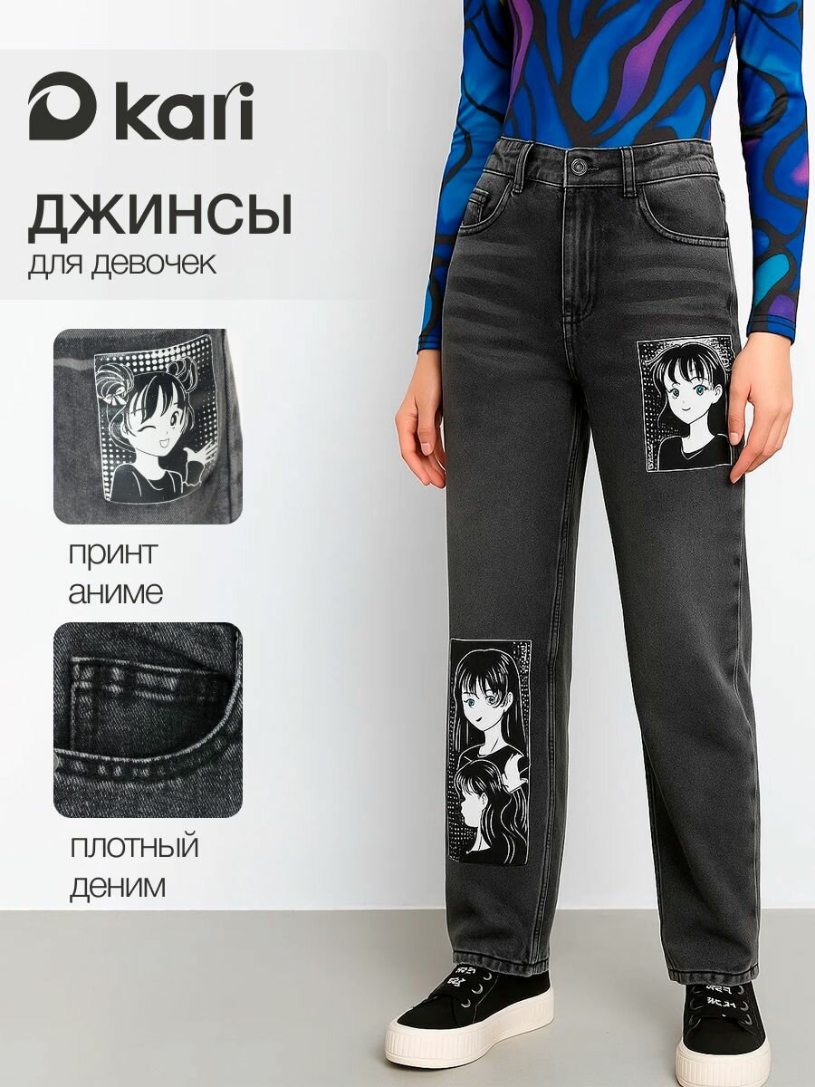 Джинсы Весна-лето 2025