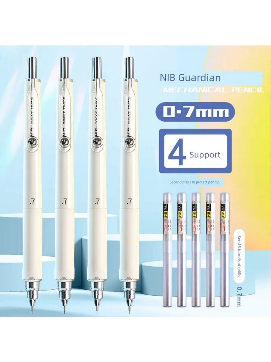 Механический карандаш HB (0.7мм, 5 стержней)