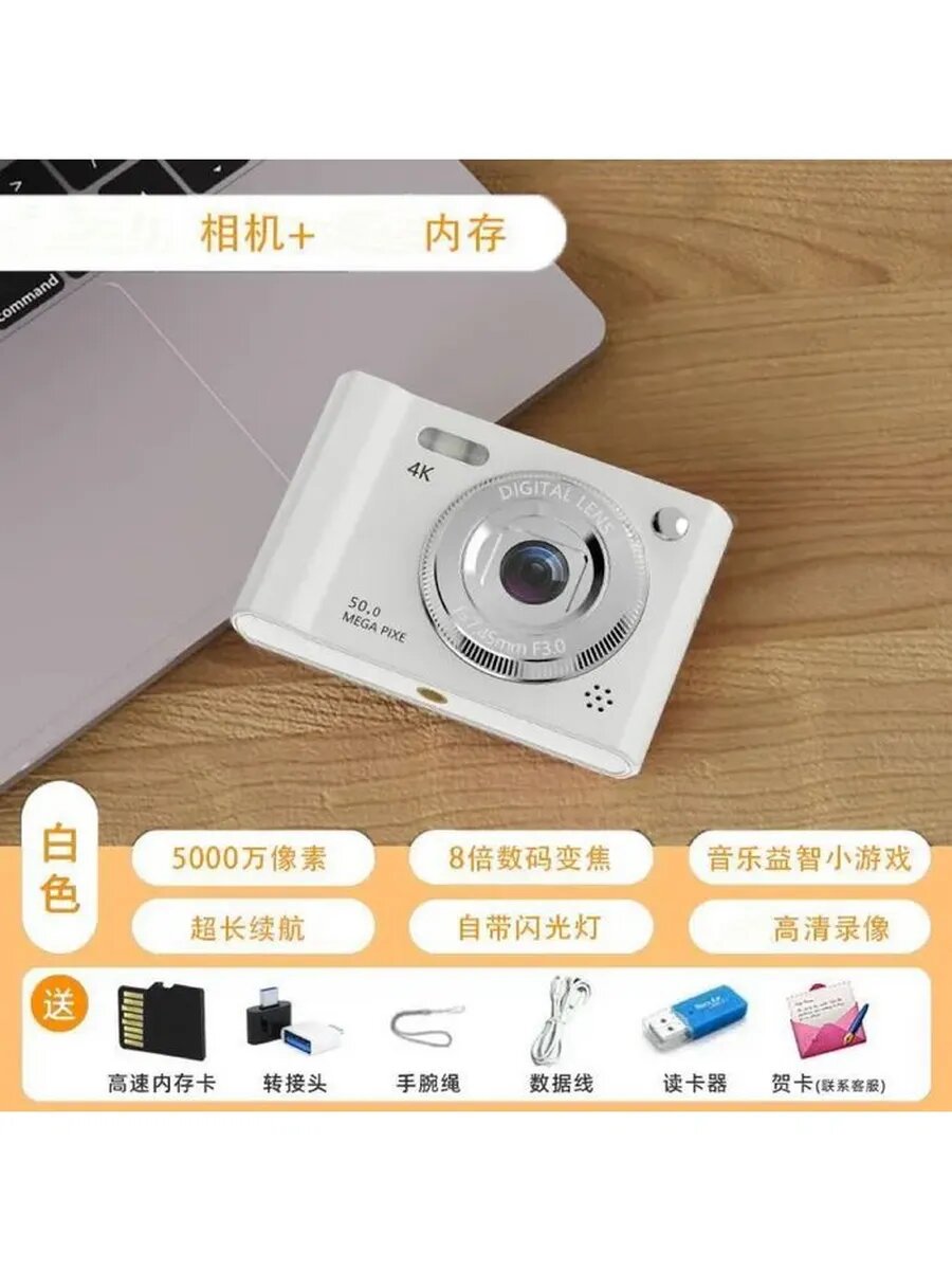 Цифровая камера (Белая, 32ГБ карта, Type-C + Android OTG)
