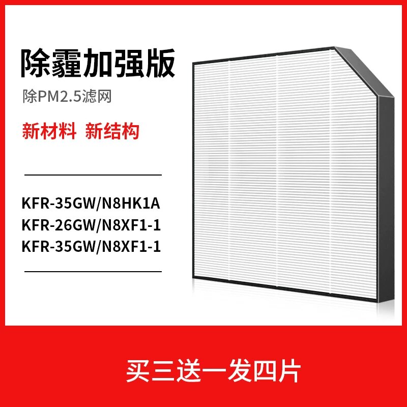 Фильтр для кондиционера Hua Ling Оригинальная стандартная версия 1шт Заменительный фильтр для Midea KFR-35GW